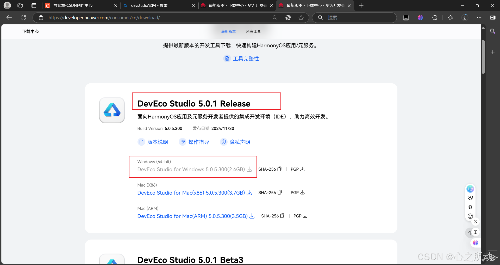 幻影的鸿蒙开发之旅1-安装DevStudio-CSDN博客