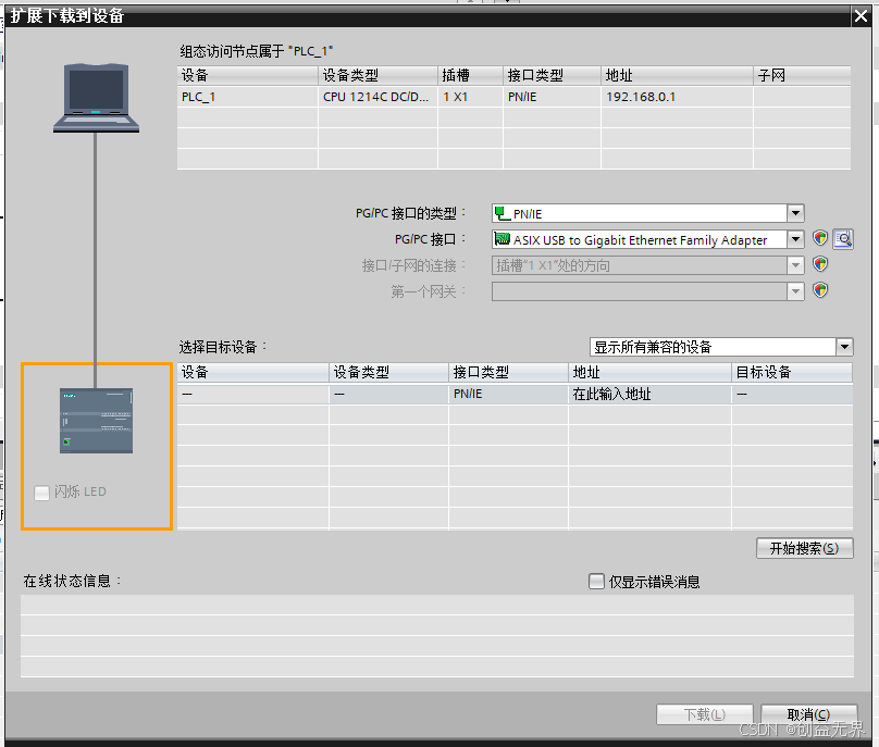 PN总线--TIAPortal V19安装与项目实战指南_博图v19安装教程-CSDN博客