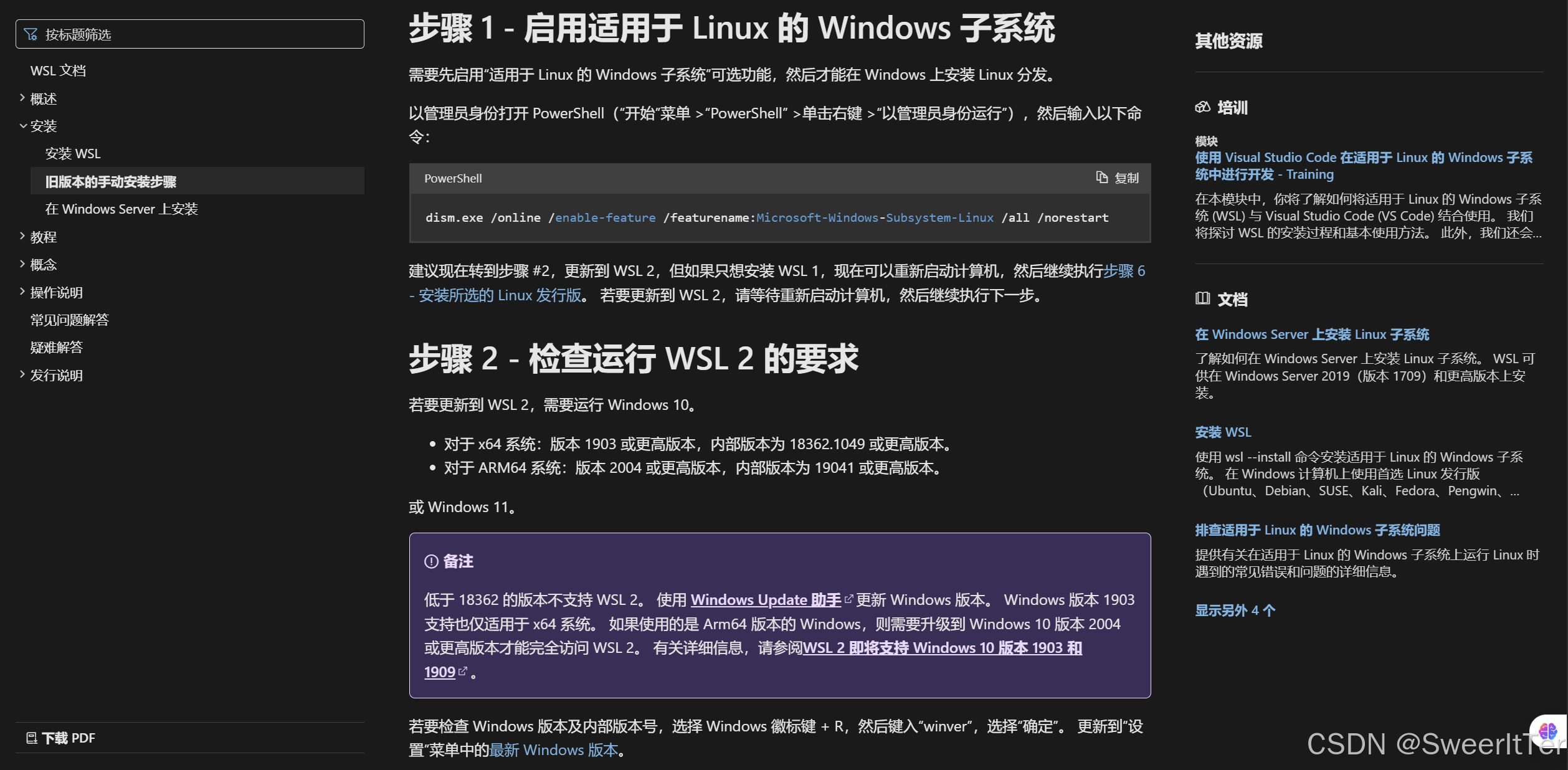 WSL安装ROS2-CSDN博客