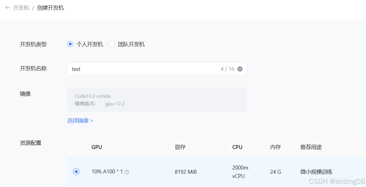 入门岛第一关：完成SSH连接与端口映射并运行hello_world.py_remote-ssh端口映射显示界面-CSDN博客