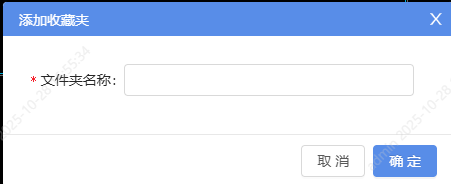 宇视VMS-U收藏夹功能使用指导-CSDN博客