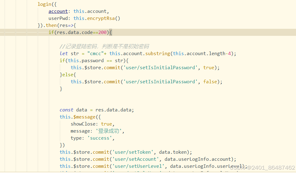 Vue中使用rsa加密vue Rsa加密 Csdn博客