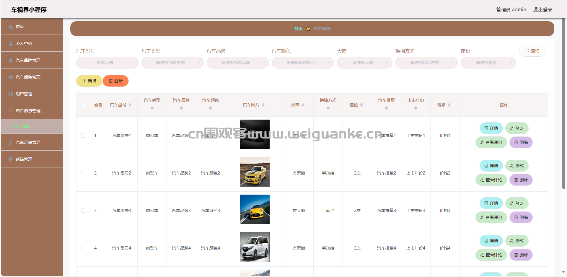 李车视界小程序平台系统（汽车销售）-ssm vue MySQL-CSDN博客