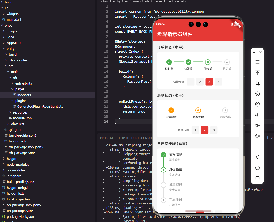 Flutter&OpenHarmony商城App步骤指示器组件开发-CSDN博客