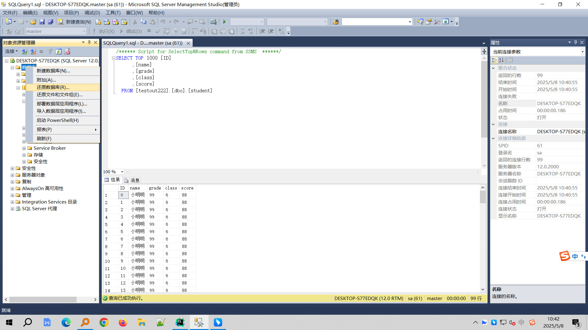 Sqlserver的数据导出与导入及备份与恢复sqlserver导入备份数据库 Csdn博客
