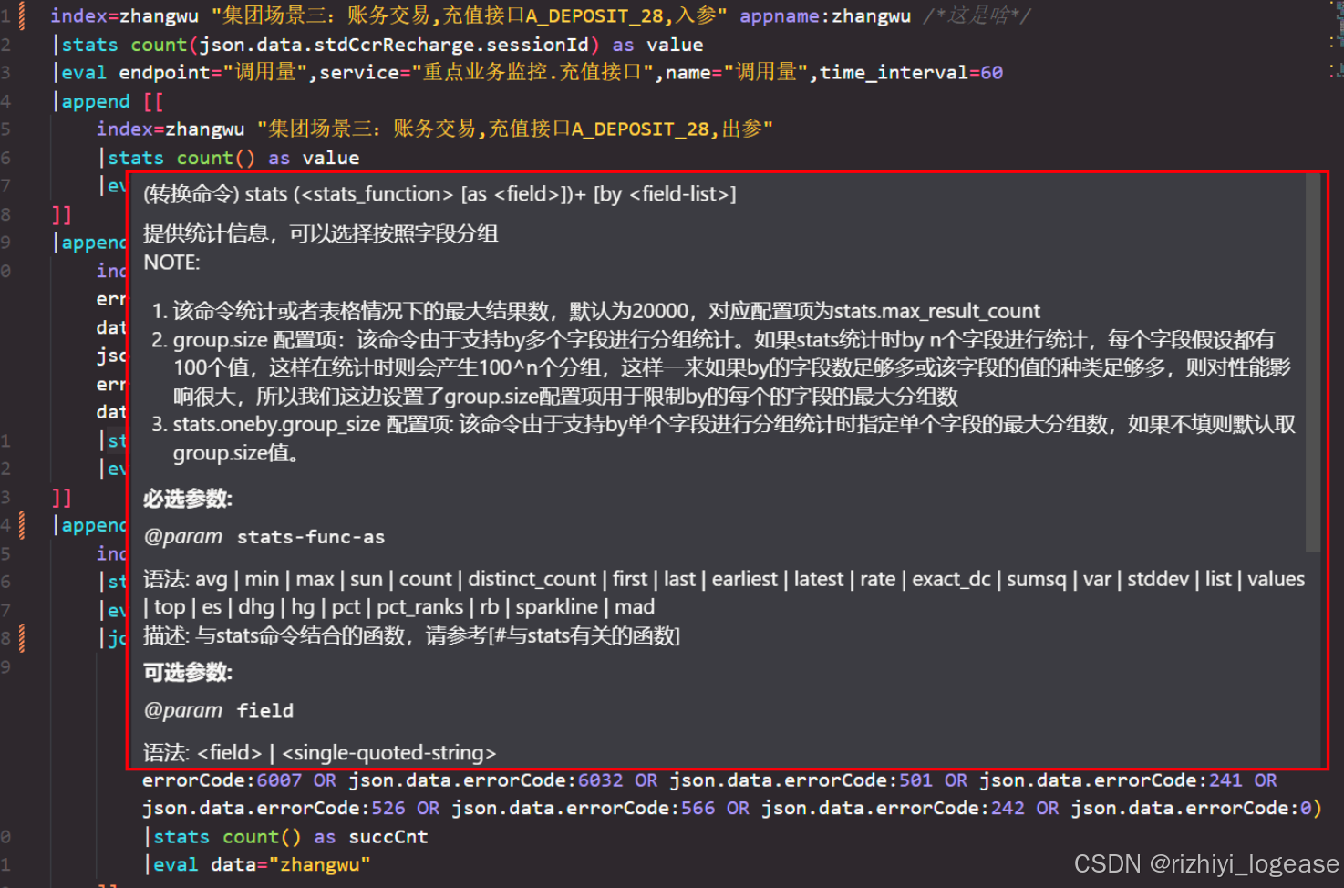 日志易SPL高效进阶：语法编辑器的妙用_spl语法-CSDN博客