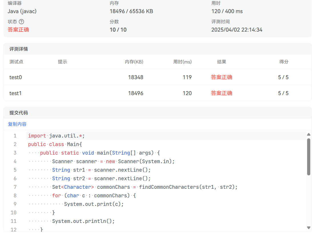 博客打卡PTA7-3找出相同的字符_python 编写程序实现:从键盘输入两个字符串,找出两个字符串中相同的单词,并按升序-CSDN博客