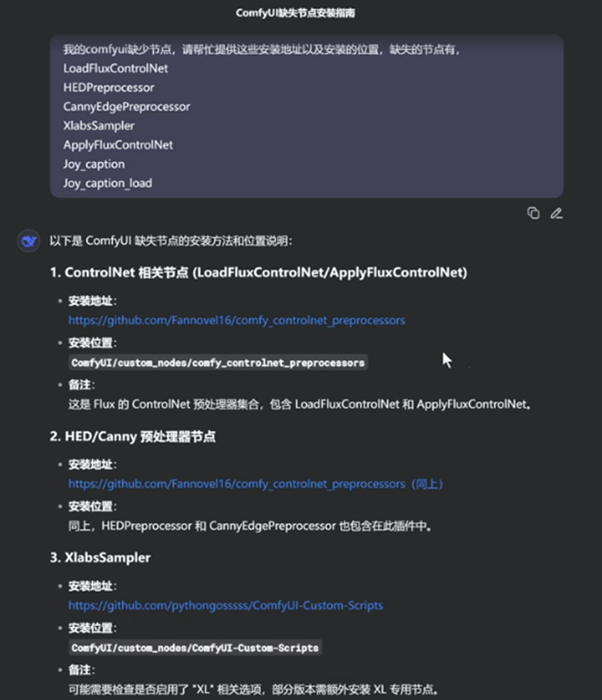 ComfyUI 节点缺失的解决方法_comfyui节点缺失-CSDN博客