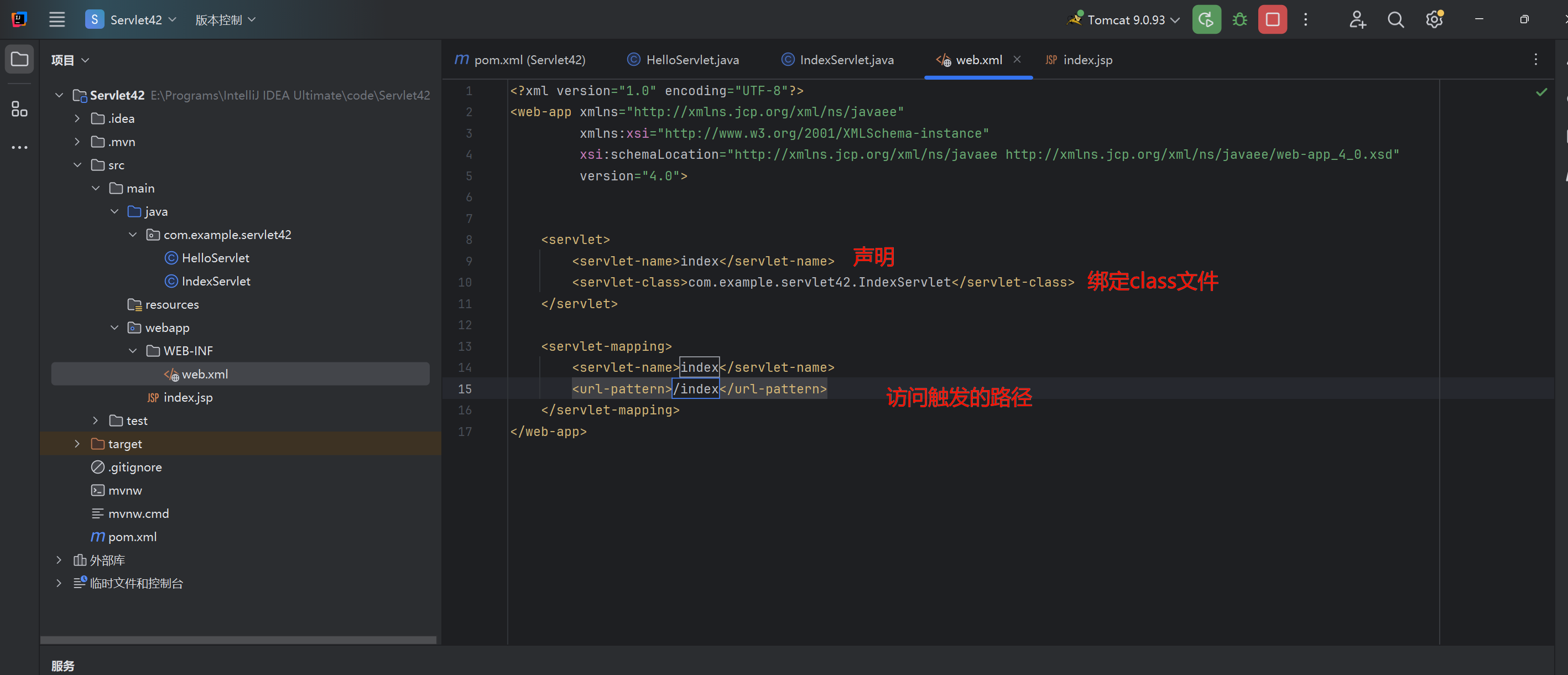 Web开发-JavaEE应用&Servlet技术&路由配置&生命周期&过滤器Filter&监听器Listen_servlet路由-CSDN博客