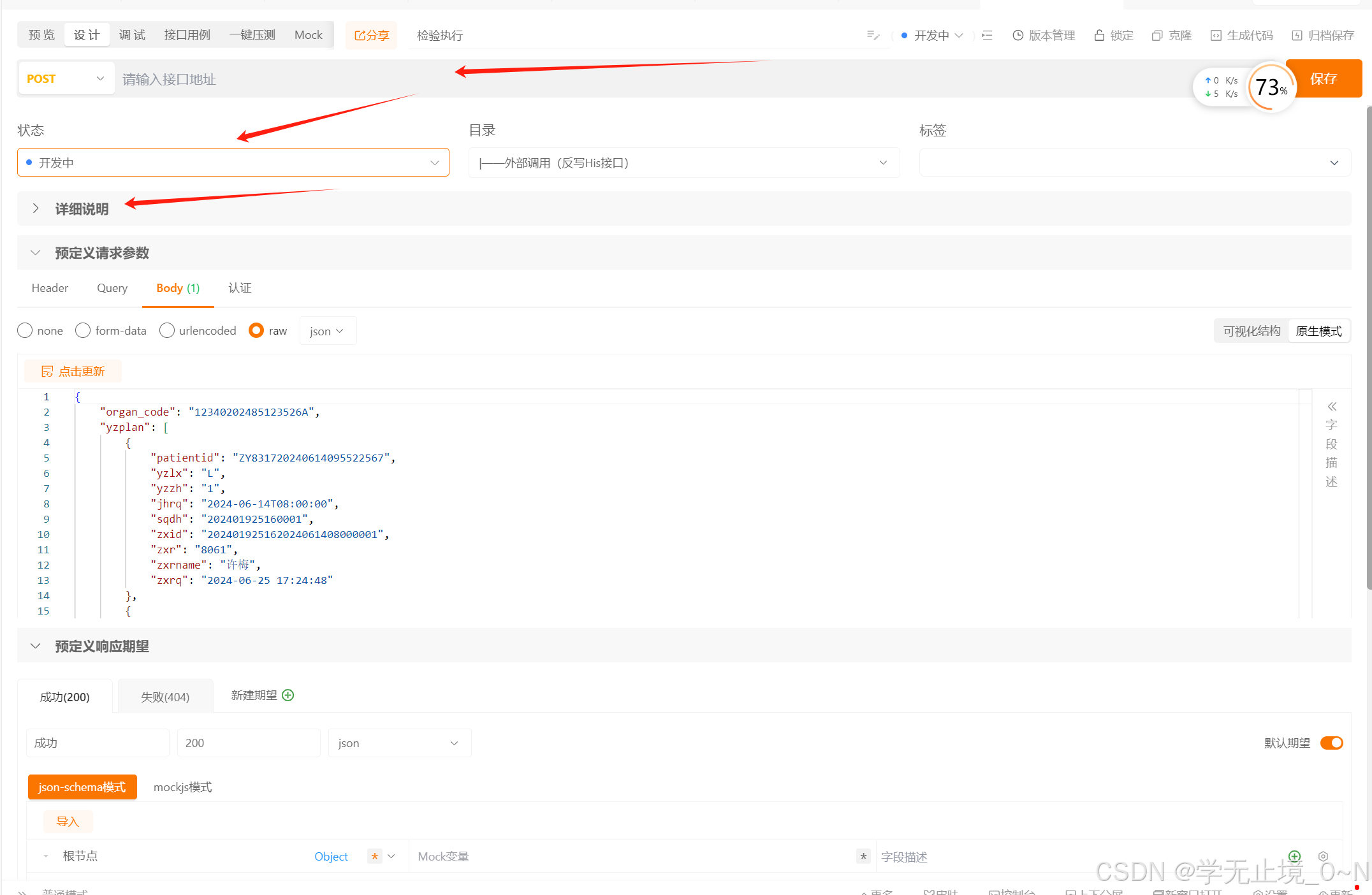 Api调试工具Apipost_post调试工具-CSDN博客