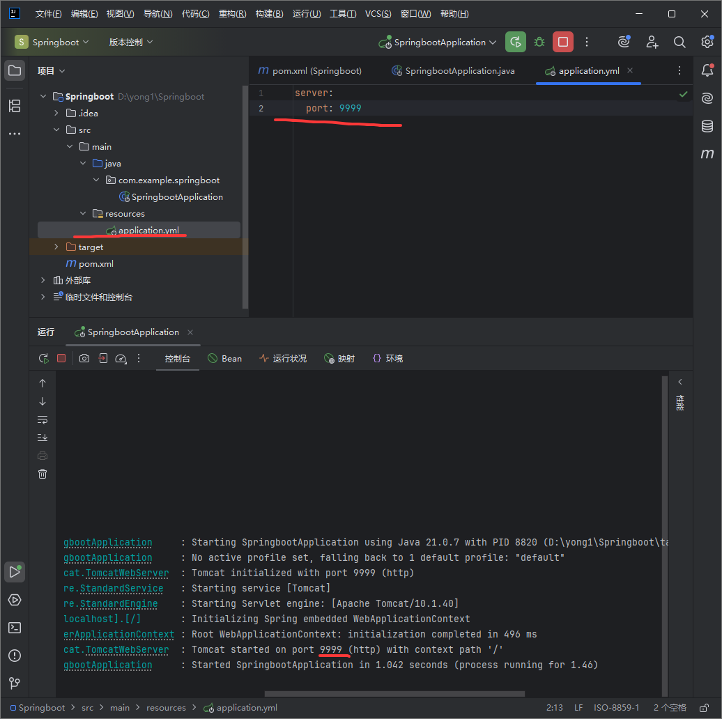 springboot3+maven搭建-CSDN博客