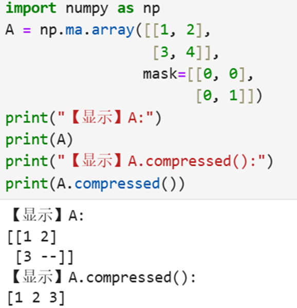 定义带有掩码mask的（矩阵）数组A：返回去除掩码（“--”）元素之后的一维数组numpy.ma.compressed()-CSDN博客