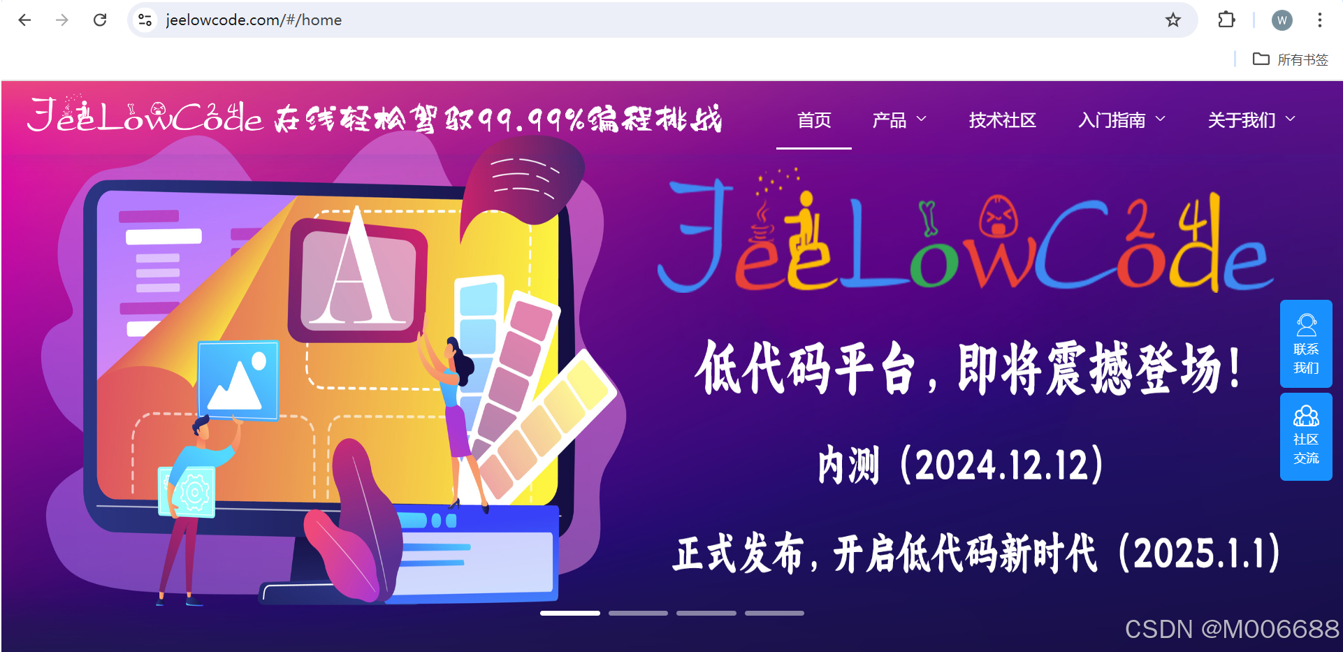 快速构建，JeeLowCode让你的应用开发速度飞起来#快速开发_jeelowcode文档-CSDN博客
