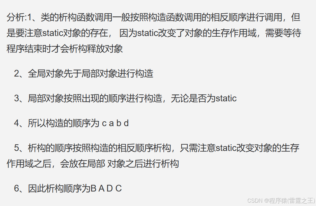 C++——类和对象(Part3)-CSDN博客