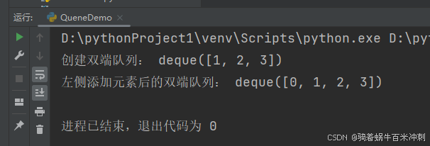 一步一步学python之(23)队列 Deque双端队列python 队列 Csdn博客