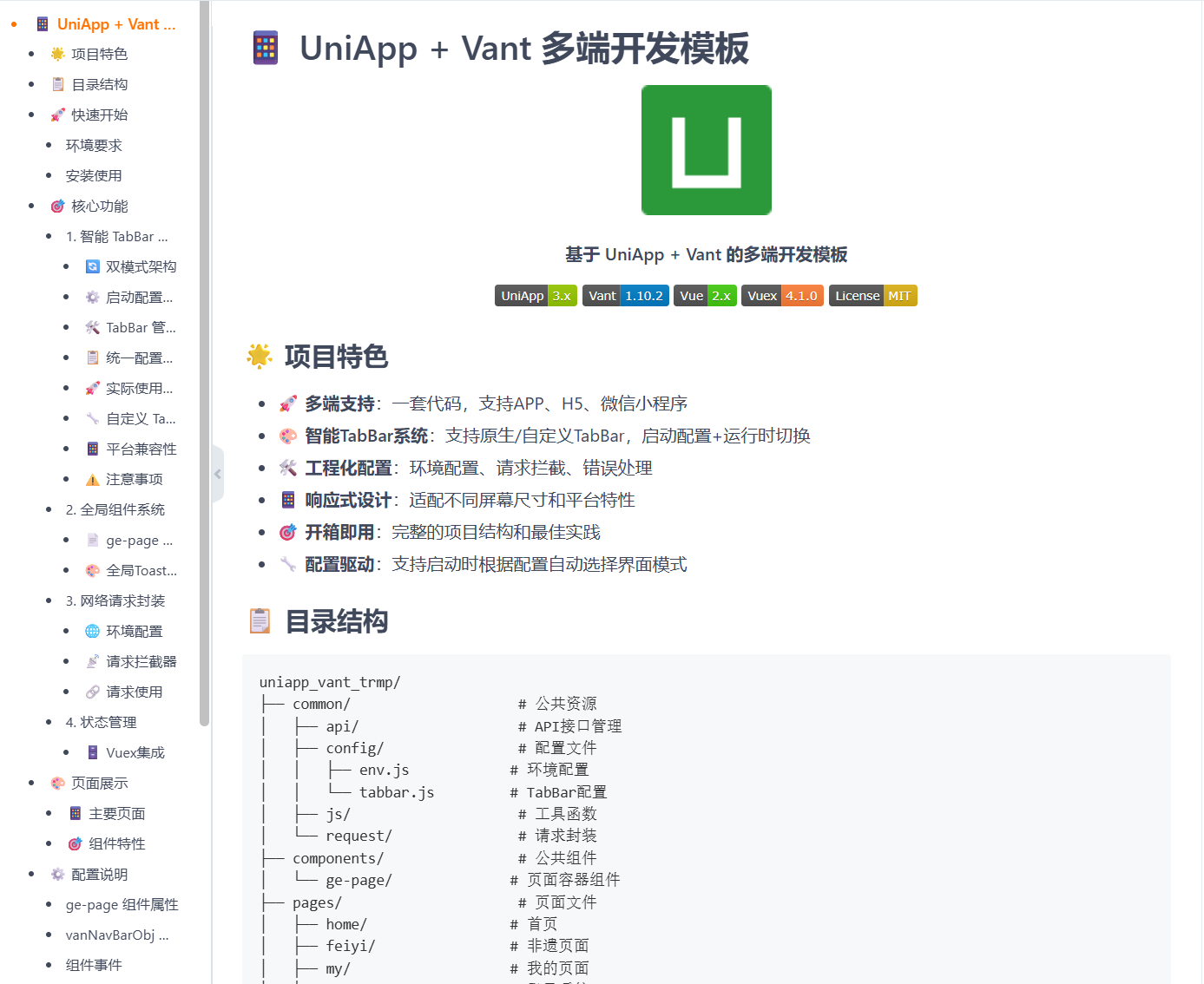 UniApp+vant的开发模版_van-button uniapp-CSDN博客