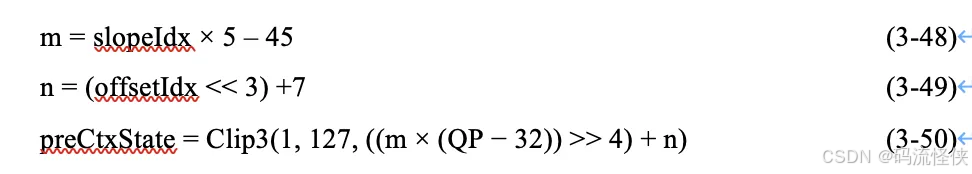 H266/VVC 熵编码中 CABAC 技术_h266中的cabac-CSDN博客