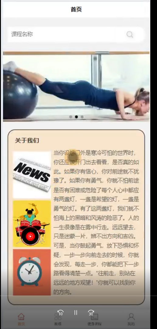 基于微信小程序springboot的健身助手小程序设计和实现源码论文部署讲解等 Csdn博客
