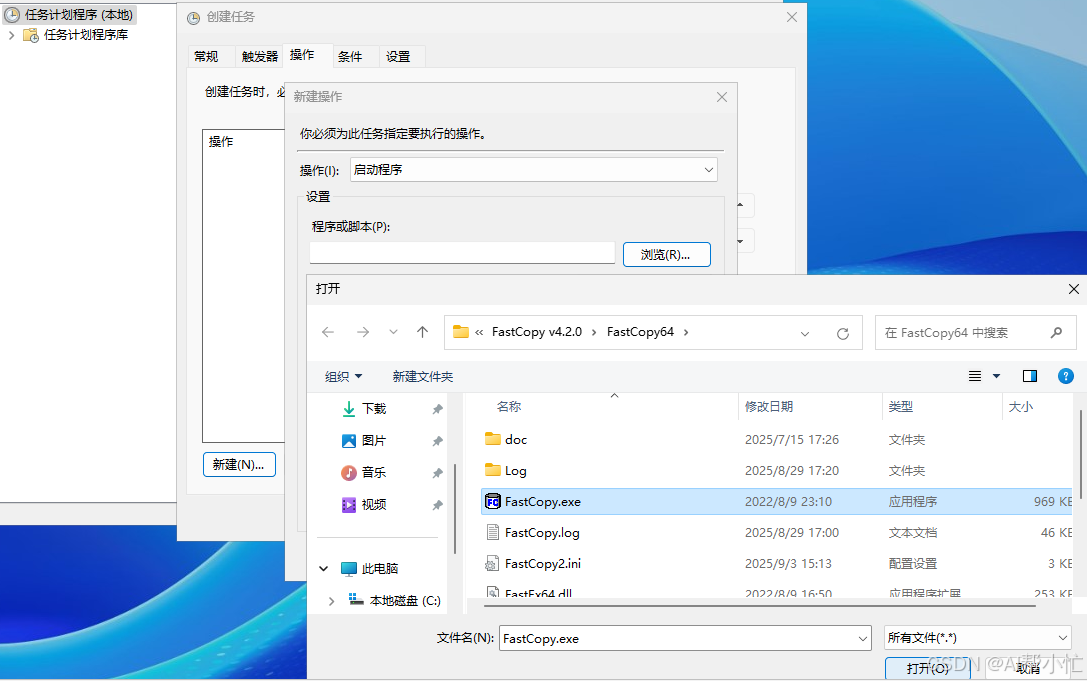 使用备份软件 FastCopy 实现每日自动备份桌面文件_fastcopy定时备份-CSDN博客