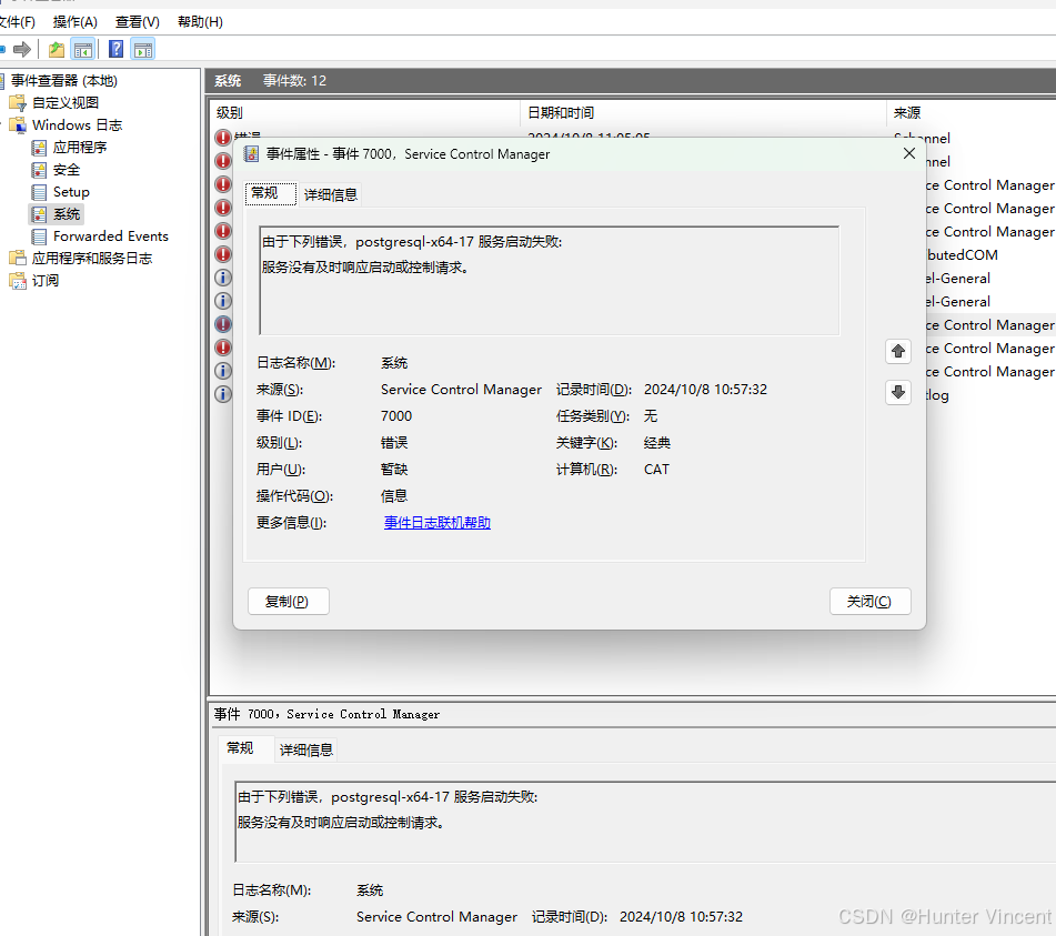 记一次在 Windows11 专业版 上安装PostgreSQL 17时服务启动失败的问题_error starting service postgresql-x64-17-CSDN博客