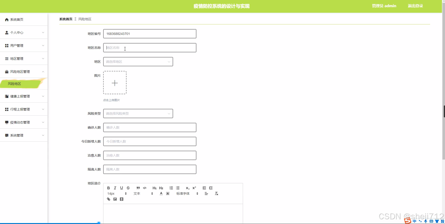 开题 Flask框架疫情防控系统的设计与实现3be7a9（程序论文python） Csdn博客