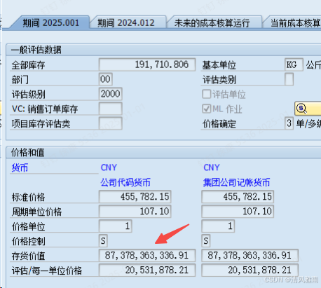 KP26作业价格维护错误导致的CK24标准成本发布异常BCD_FIELD_OVERFLOW_sap ck24-CSDN博客