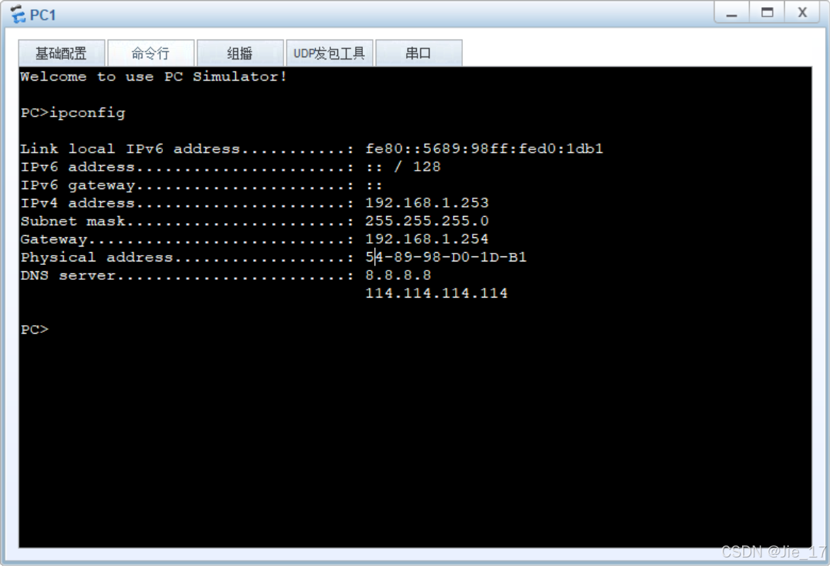 HCIP-VLAN接口及DHCP综合实验-CSDN博客