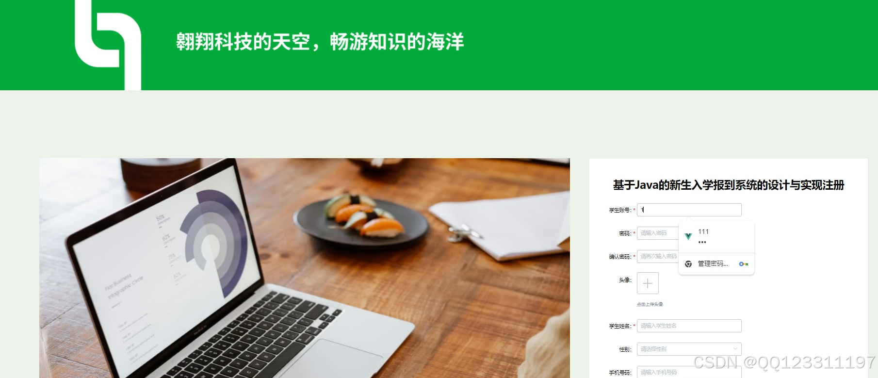 Python+Django新生入学报到系统(Pycharm Flask Django Vue mysql)-CSDN博客