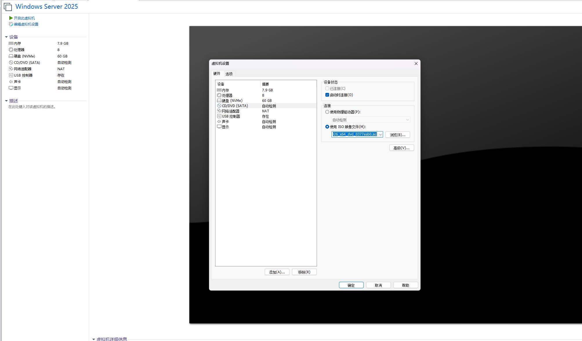 Windows Server 2025安装与配置全攻略_vmware 安装windows server2025 csdn-CSDN博客