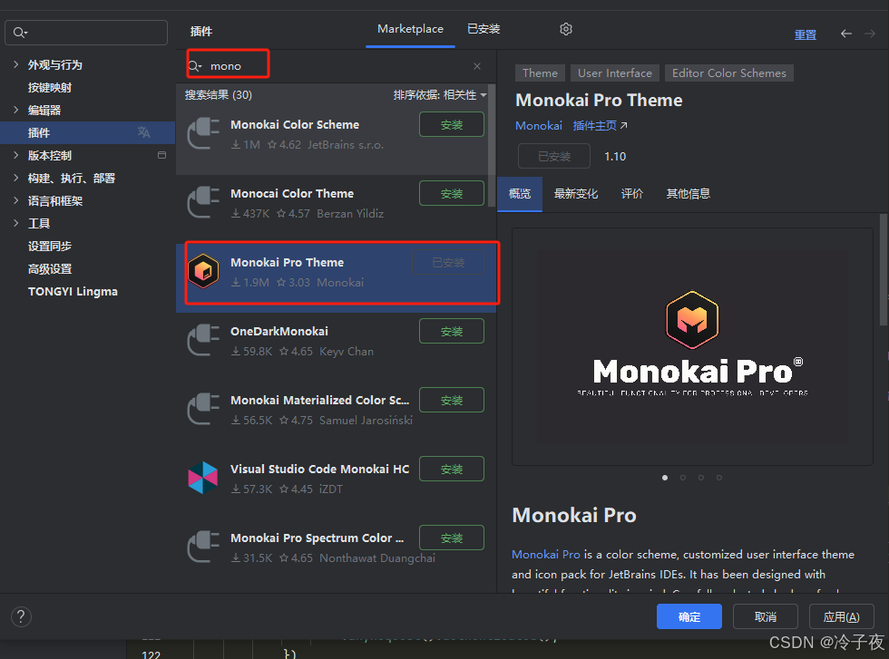 idea增加新的代码风格（推荐Monokai）_idea monokai-CSDN博客
