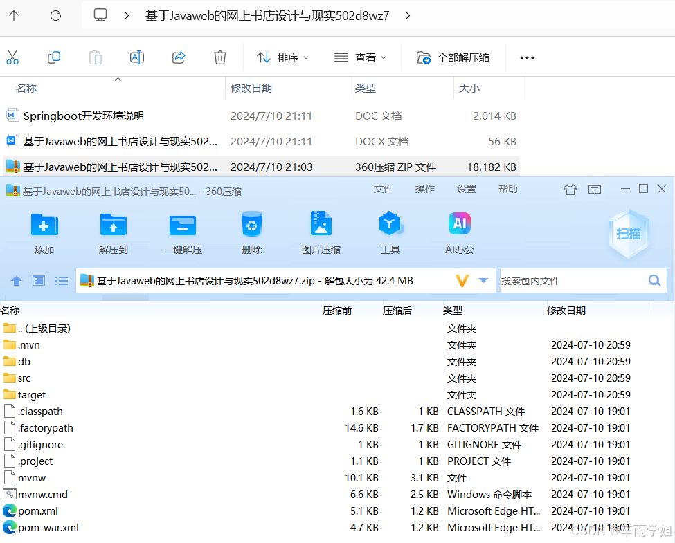Springboot毕设基于javaweb的网上书店设计与现实源码论文部署基于javaweb的网上书店的设计和实现 Csdn博客