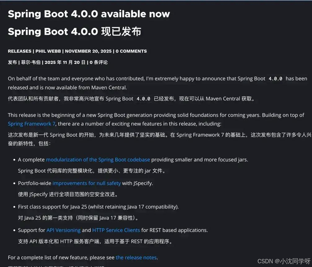 Spring Boot 3.0与4.0大PK：全面解析新特性与程序员实战指南_springboot4-CSDN博客