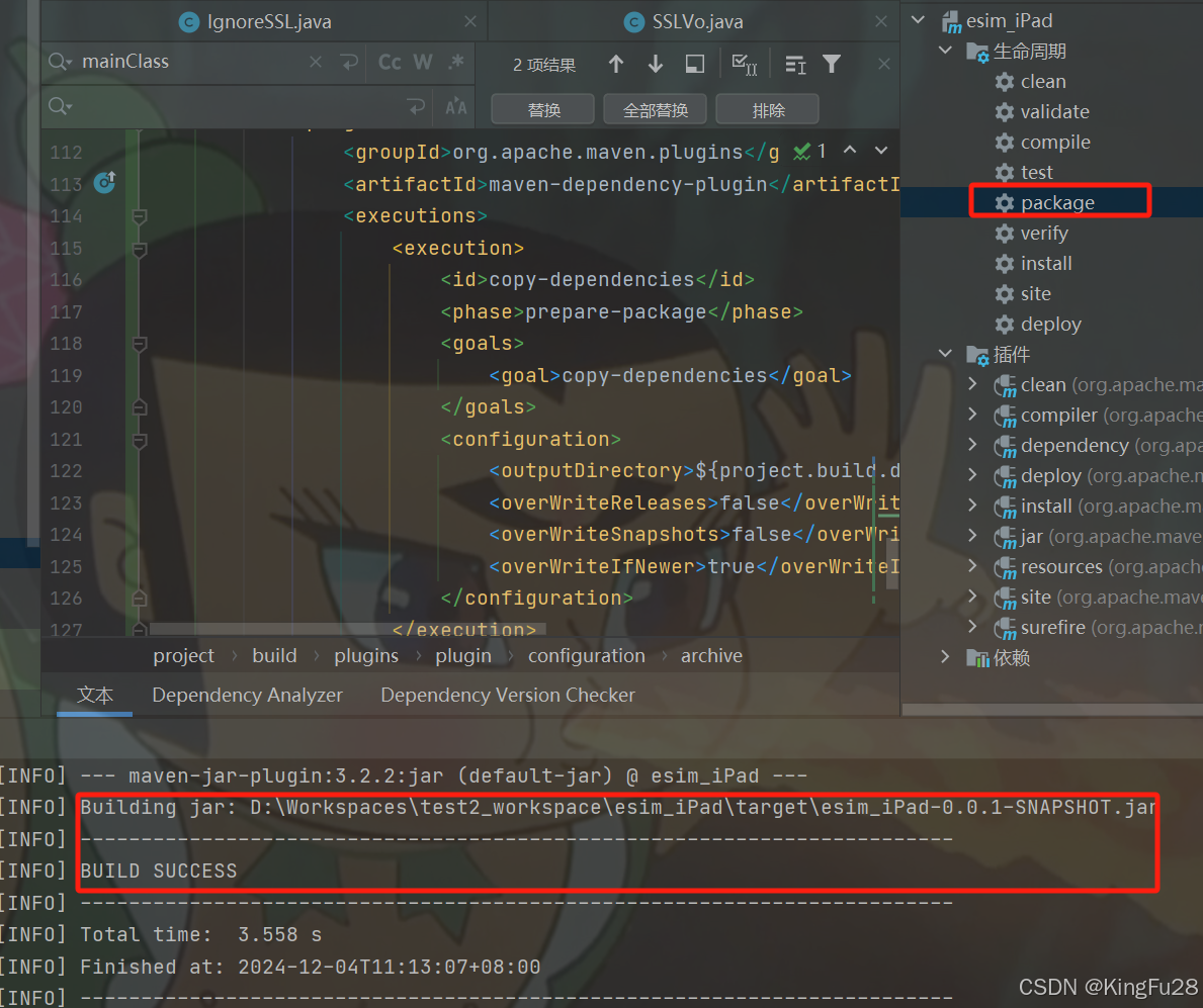 maven 打瘦包 lib包分离_pom文件中plugins配置lib包分离-CSDN博客
