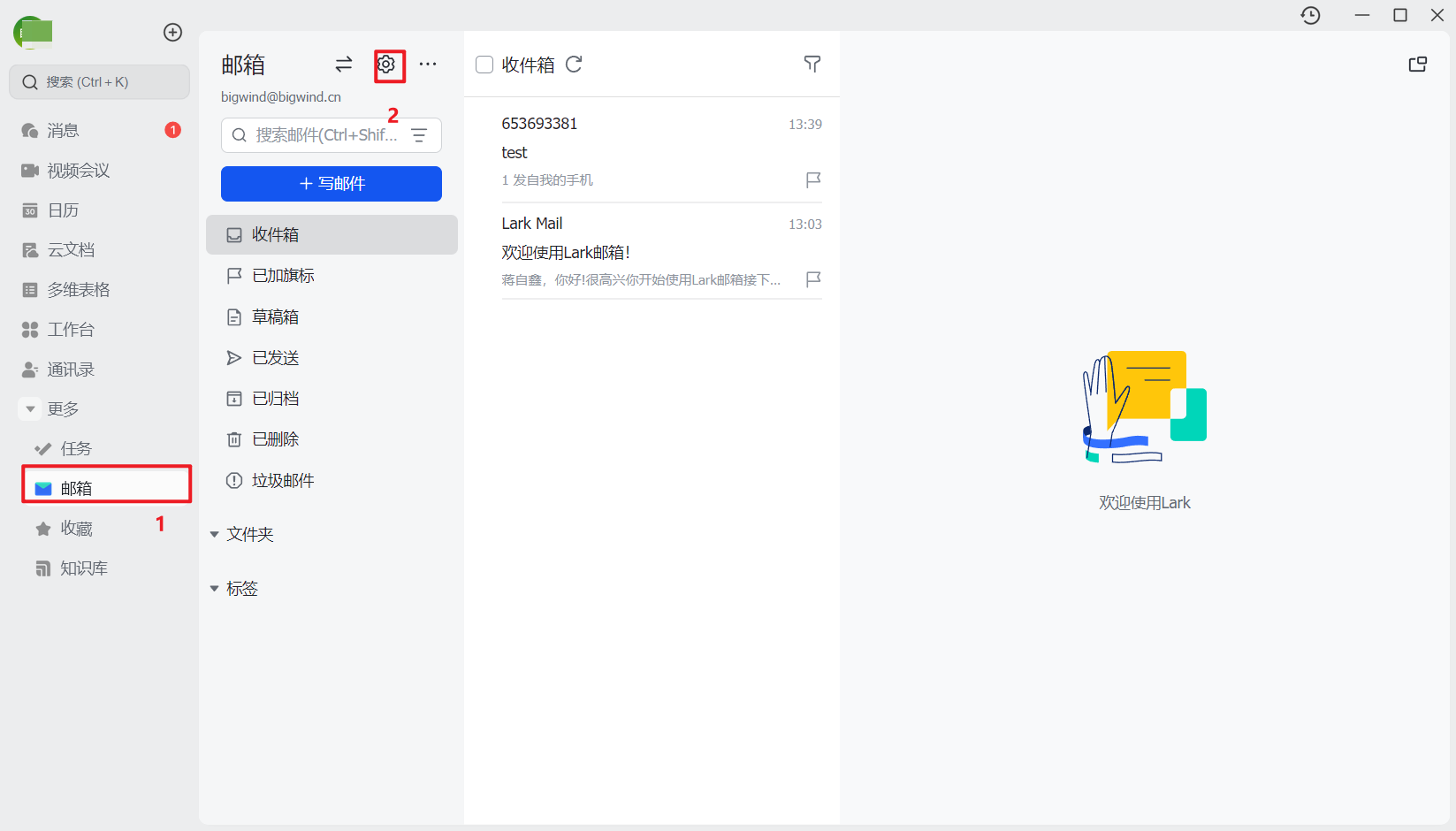 使用Lark企业邮箱服务启用自定义域名邮箱-CSDN博客