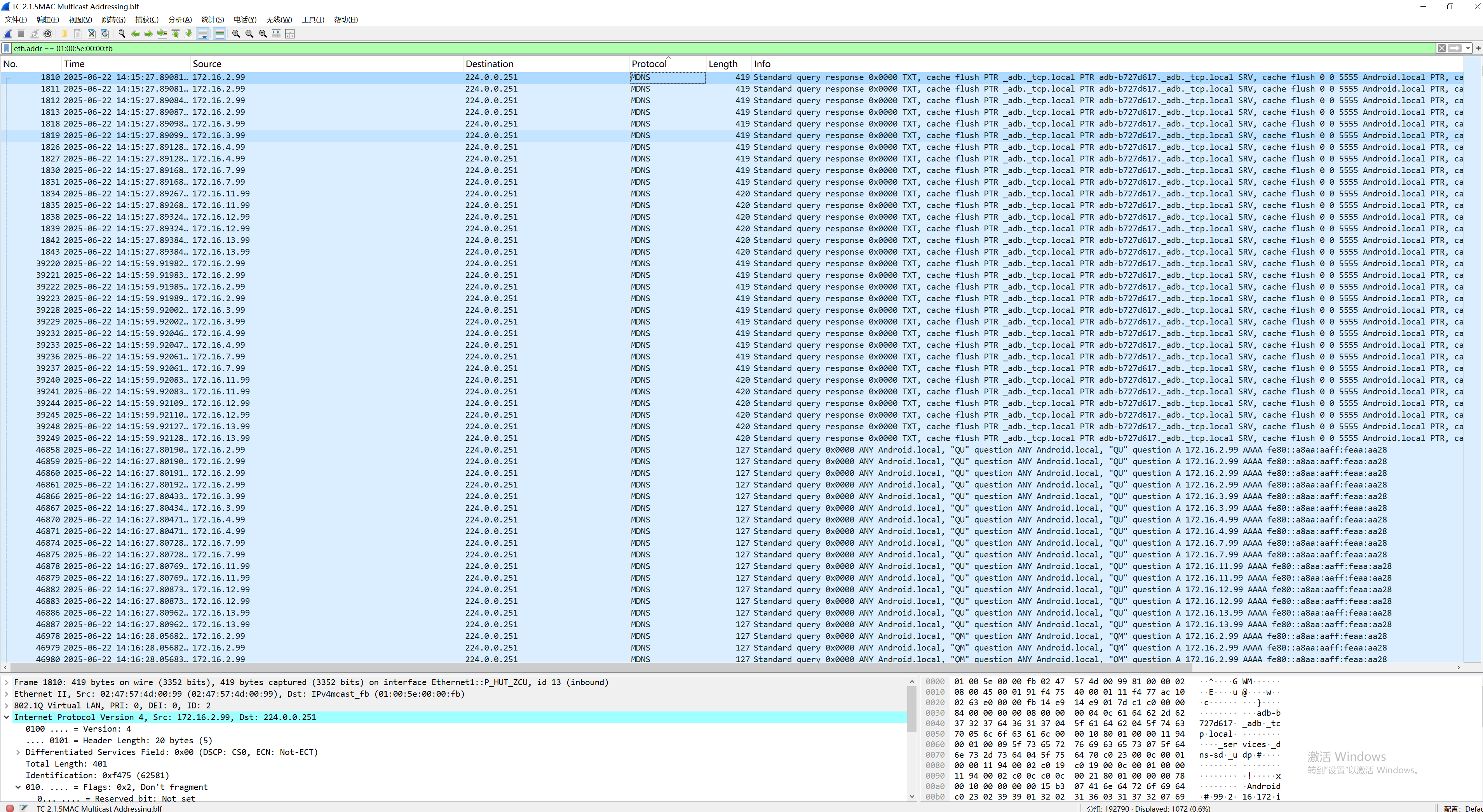 Android以太网mDNS协议-CSDN博客
