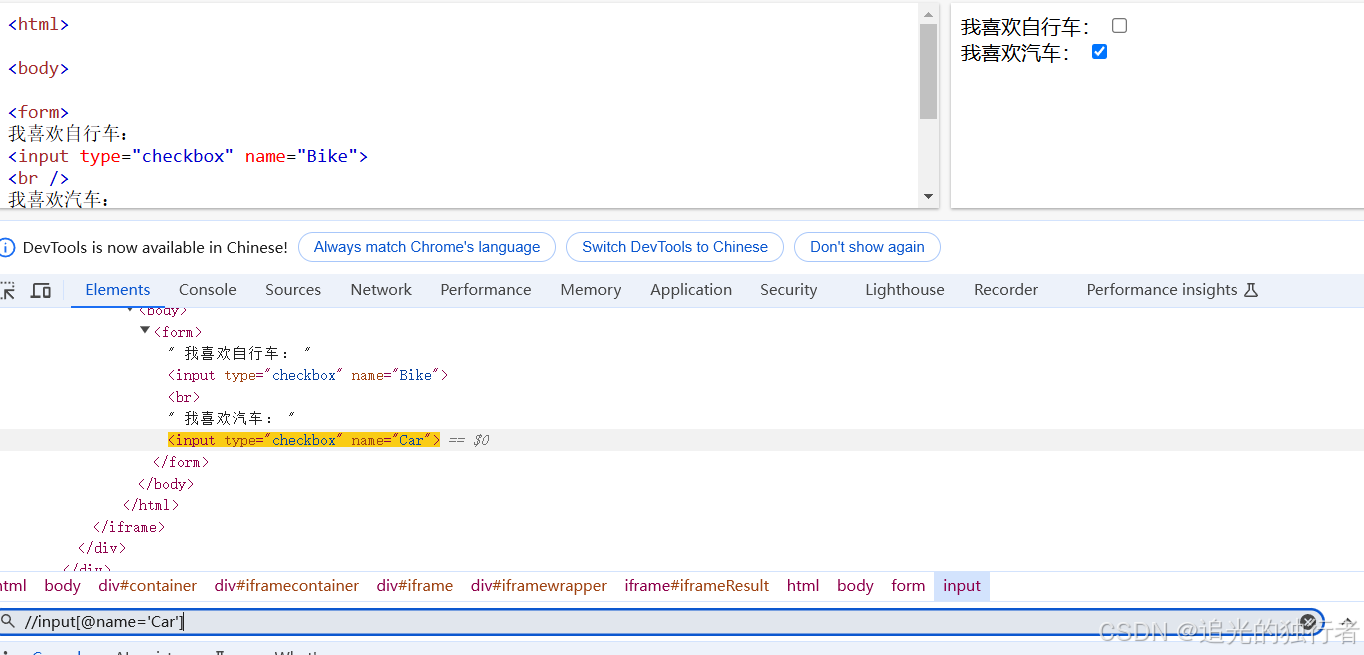 Webui自动化—selenium框架之iframe、select、鼠标、文件上传等处理_ui自动化iframe模块的处理-CSDN博客