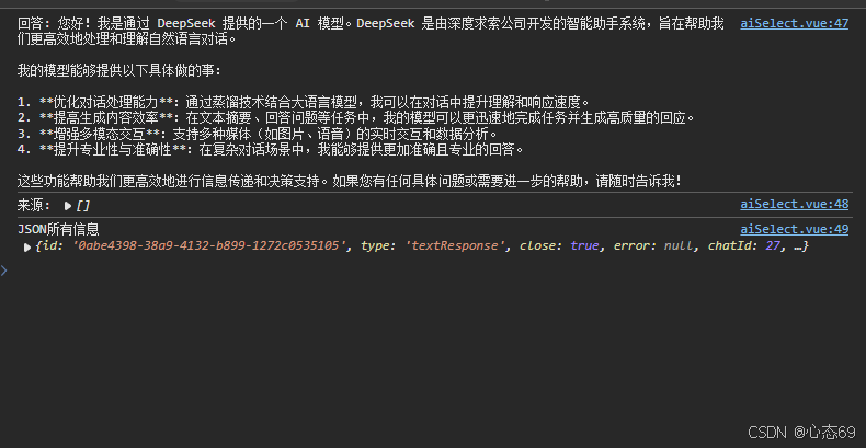 本地部署deepseek+AnythingLLM实现api调用（VUE前端）_vue 对接anythingllm-CSDN博客