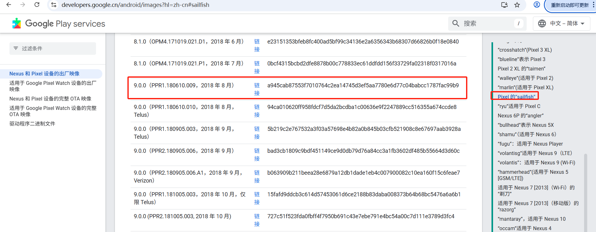 google piexl刷机+面具root_谷歌pixel刷机-CSDN博客
