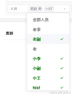 element 下拉多选添加全选功能_element ui select 全选-CSDN博客