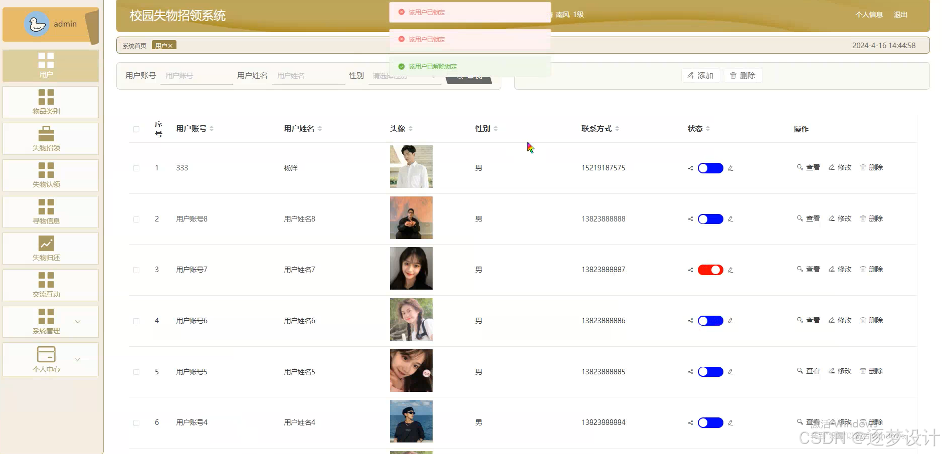 基于springboot Vue的校园失物招领系统设计与实现（源码文档部署）基于springbootvue的校园失物招领系统的设计与实现 Csdn博客