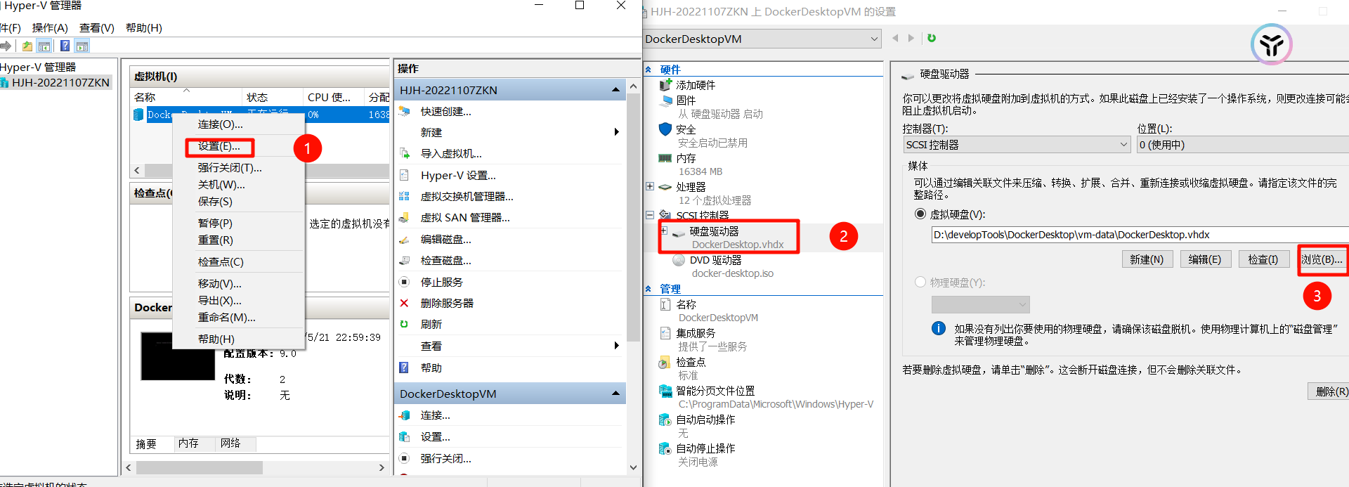 2025最新Docker Desktop修改镜像存储路径方式（Hyepe-V）_an error occurred while applying the "disk image l-CSDN博客