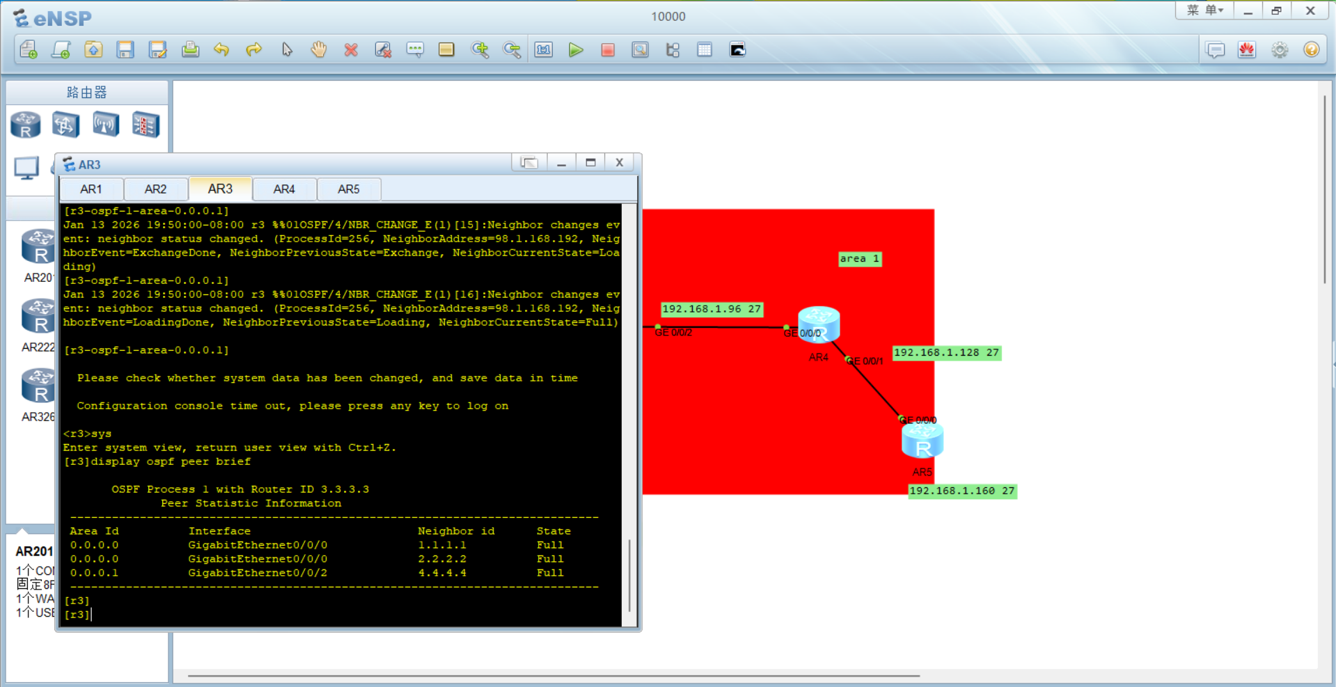 ospf综合实验-CSDN博客