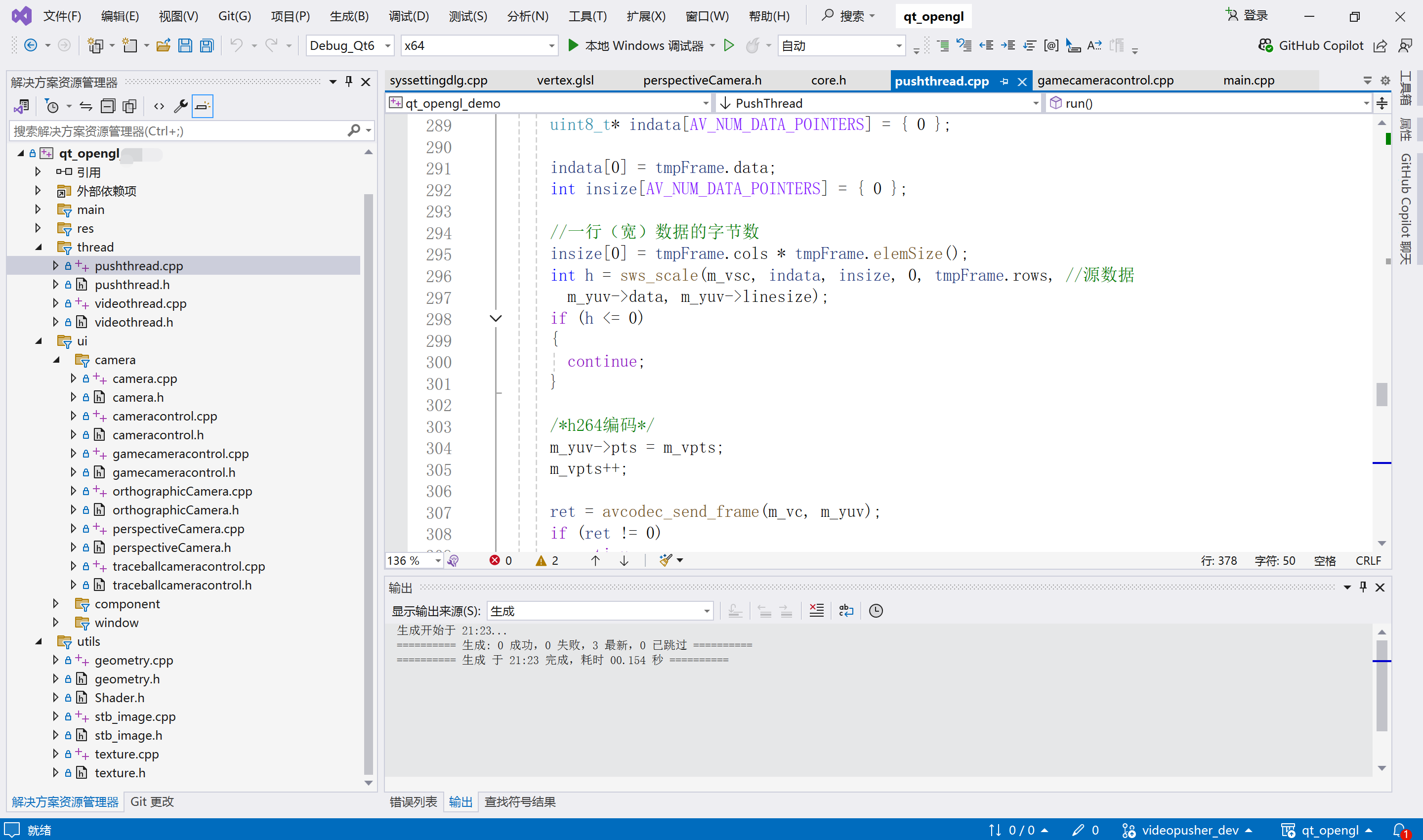 Opencv接入相机本地视频、rtmprtsp数据并推流至rtmprtsp服务,将图像数据作为纹理显示在opengl顶点数据上(opencvopenglffmpeg)opencv