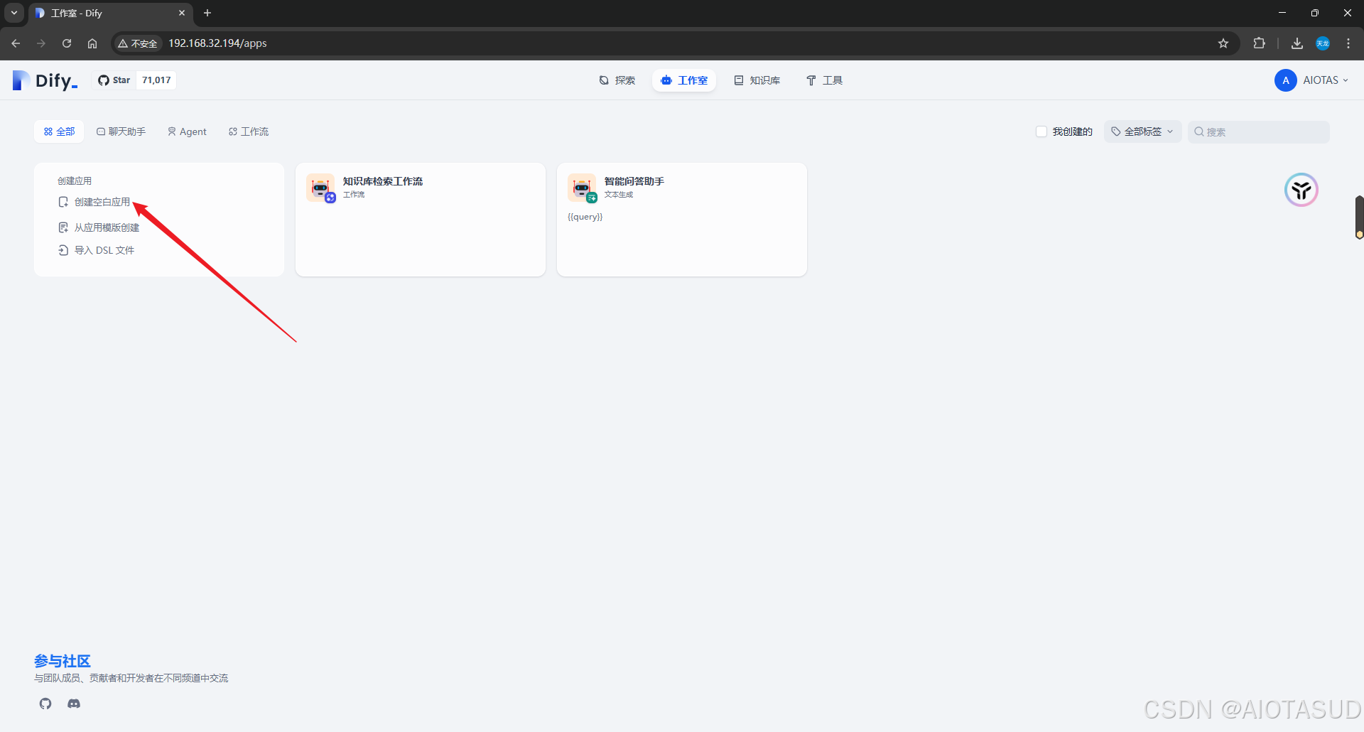 Dify使用教程3：Dify创建工作流-CSDN博客