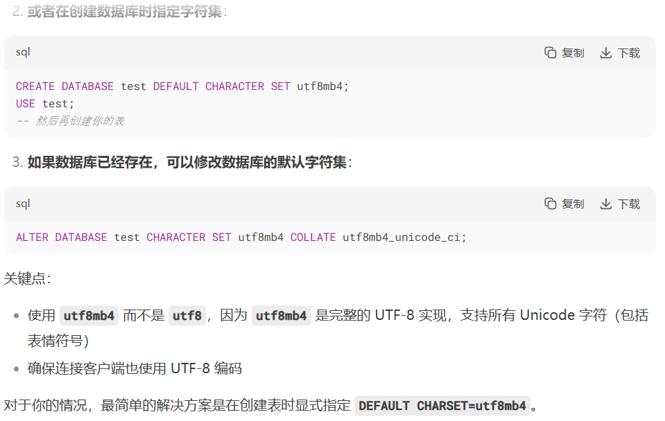 数据表建立过程中出现错误：“Incorrect string value”_sql incorrect sting value-CSDN博客