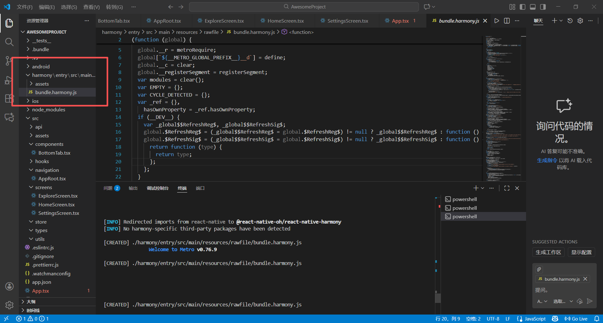 基于React Native 搭建 HarmonyOS-GitCode口袋工具-1-CSDN博客