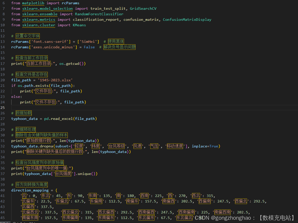 2024“MathorCup大数据竞赛” A题 B题思路+完整可运行出结果代码_mathorcup大数据挑战赛什么时候出结果-CSDN博客