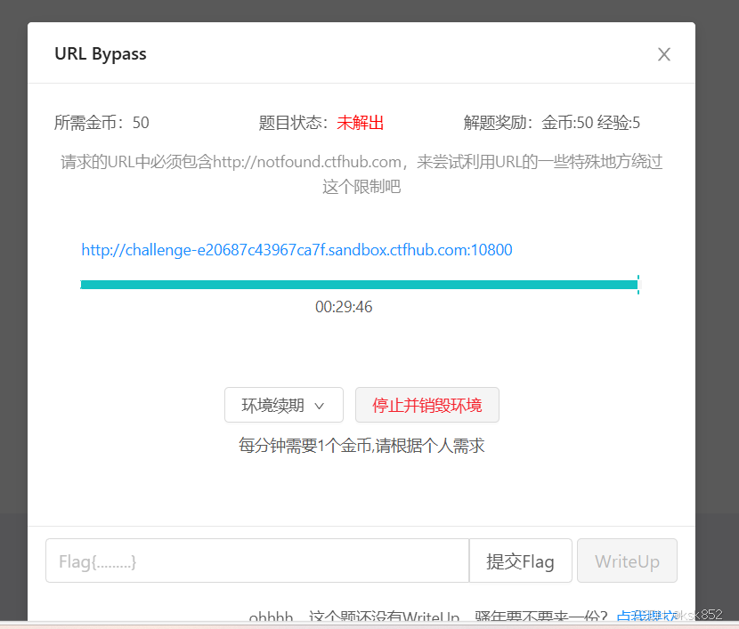 CTF-Hub SSRF通关攻略_ctf hub-CSDN博客