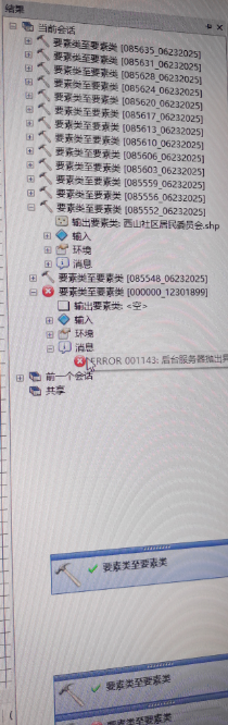 地理数据库（GDB）中的多个要素类批量转换为Shapefile（SHP）格式_gdb文件转换为shp-CSDN博客