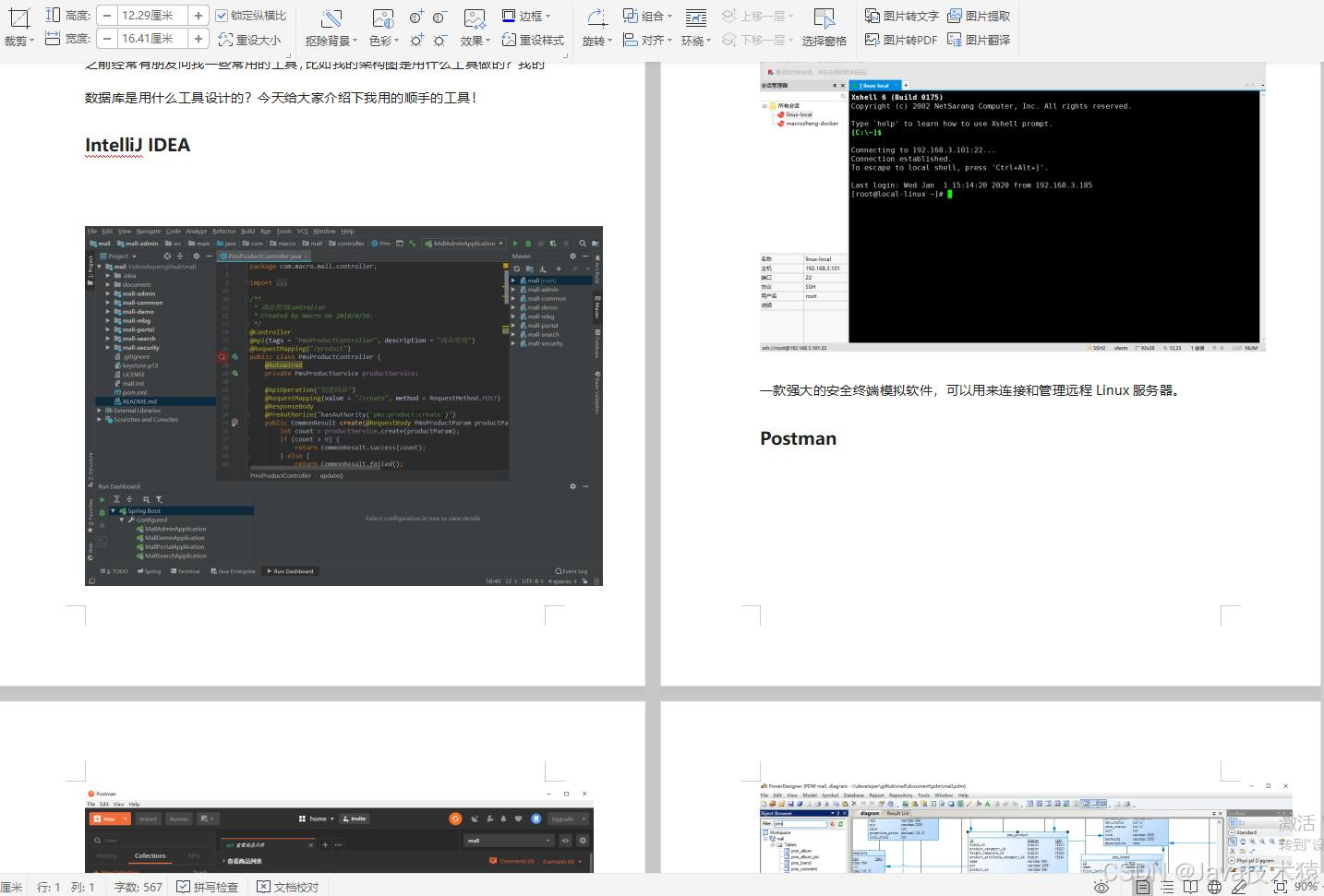 阿里大佬倾情力荐：Java全线成长宝典，从P5到P8一应俱全！_p5 到 p8-CSDN博客